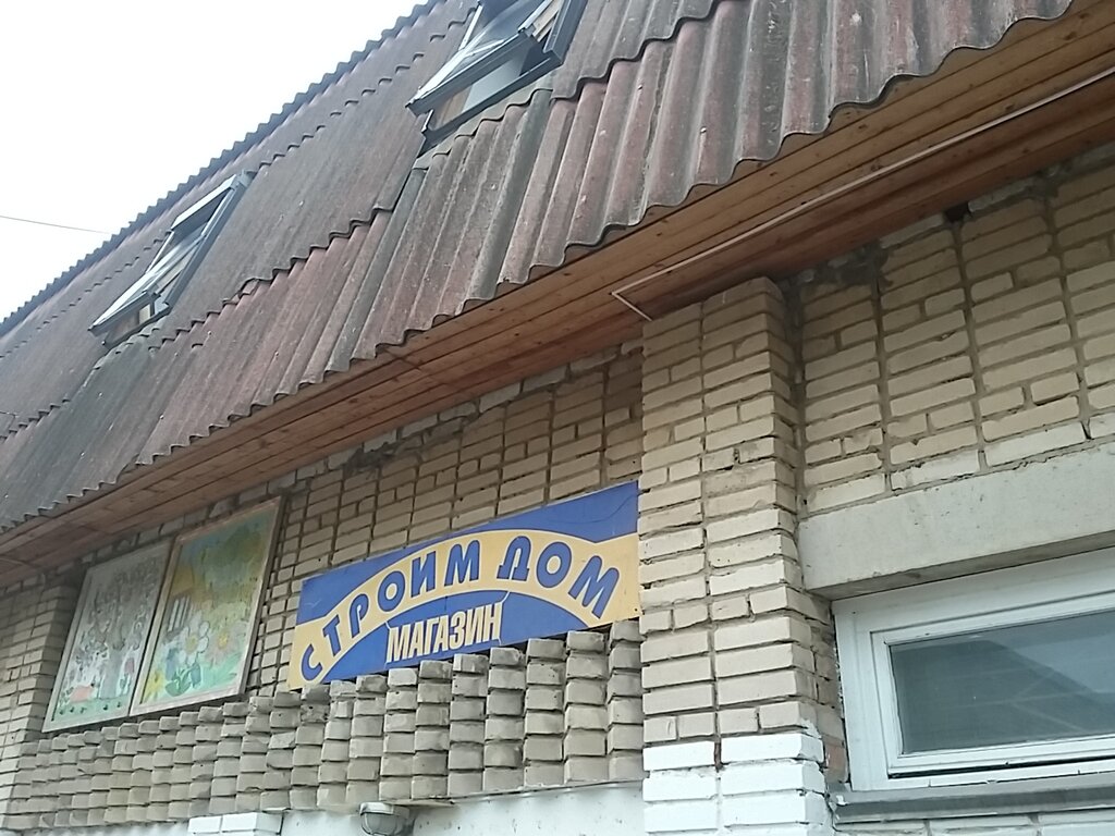 Yapı mağazası Stroim dom, Obninsk, foto