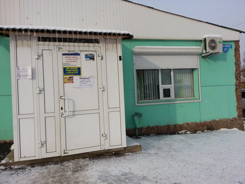 Manavlar Фруктовый рай, Divnogorsk, foto