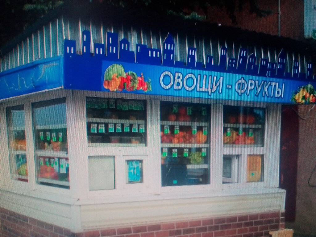Toptan sebze ve meyve satışı Frukty Ovoshchi, Balaşiha, foto