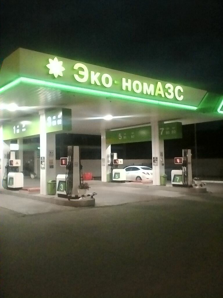 Benzin istasyonu Azs Eko-Nom, Kazan, foto