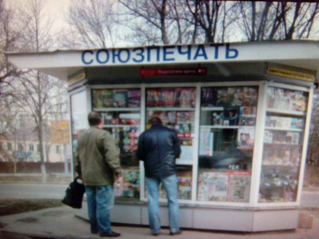 Gazete bayi Soyuzpechat, Saransk, foto