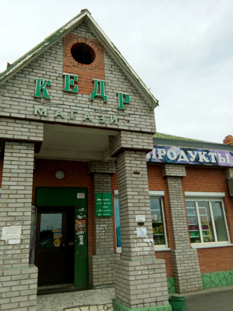 Market Magazin Kedr, Hakasya, foto