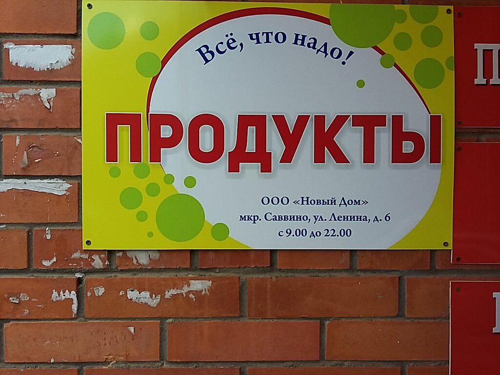 Manavlar Овощи фрукты, Balaşiha, foto