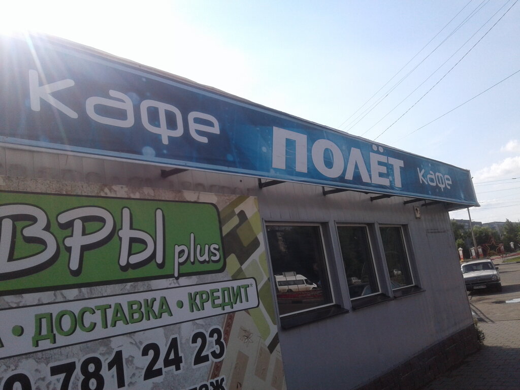 Kafe Kafe Polet, Tambov, foto