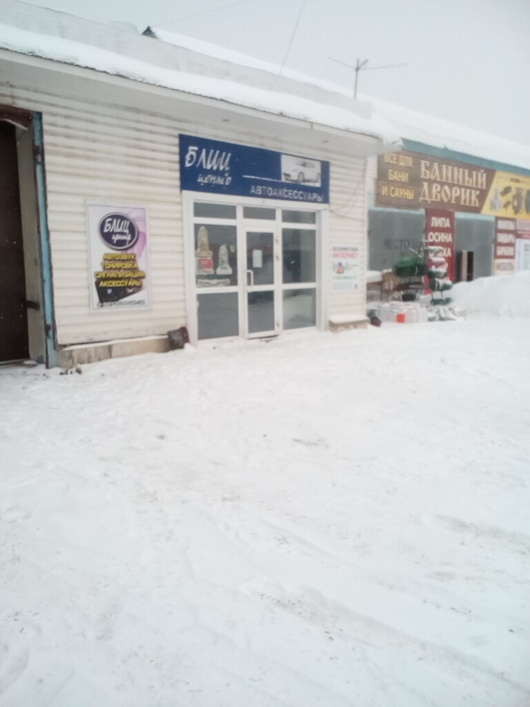 Otomobil servisi Блиц центр, Syzran, foto