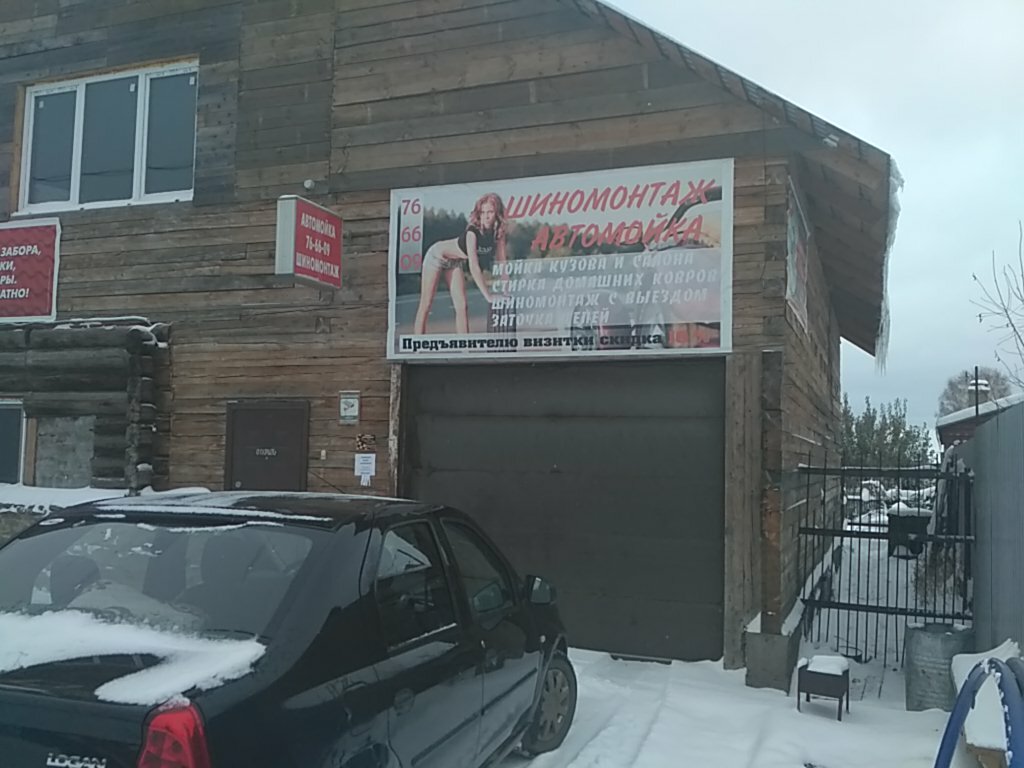 Oto lastik tamiri Шиномонтаж, , foto
