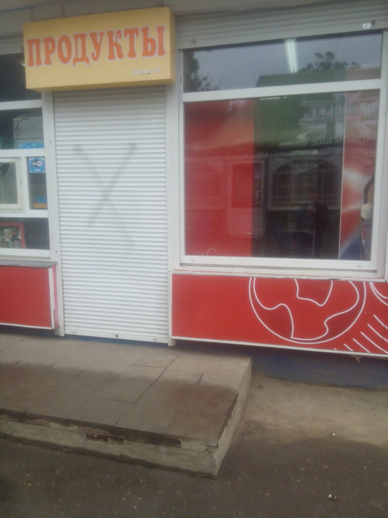 Market Magazin Produkty, Harkiv, foto