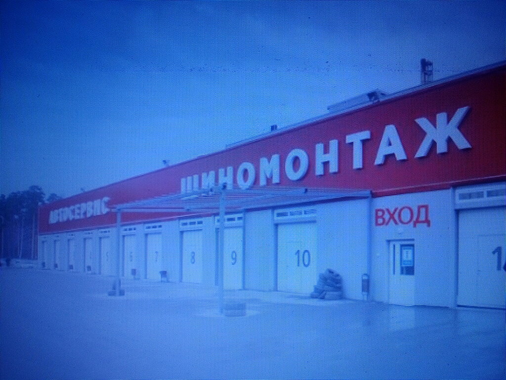 Oto lastik tamiri Shinomotazh, Rostov‑na‑Donu, foto
