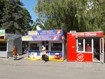 Molochny magazin (Новокримська вулиця No:2Л), süt ürünleri satış mağazaları  Dnepropetrovsk'tan