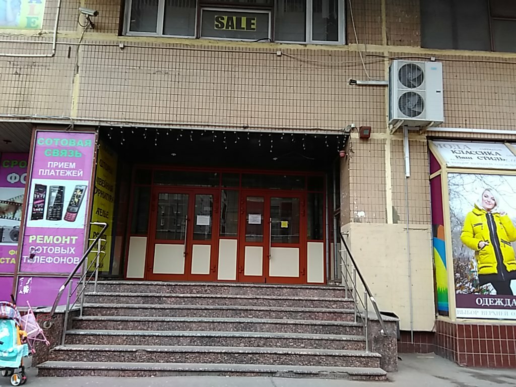 Giyim mağazası Magazin odezhdy, Moskova, foto