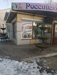 Многоточие (Primorye Territory, Partizanskiy munitsipalny okrug, selo Vladimiro-Aleksandrovskoye, Komsomolskaya ulitsa), kırtasiyeler  Primoriye'den