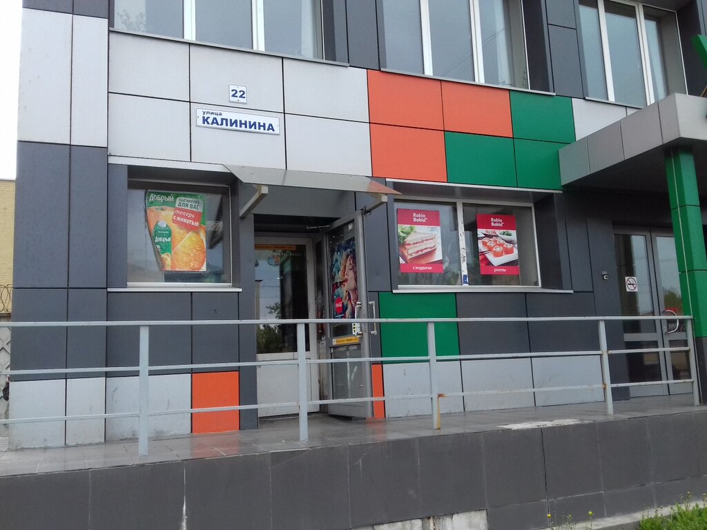 Market Продукты, Saint‑Petersburg, foto