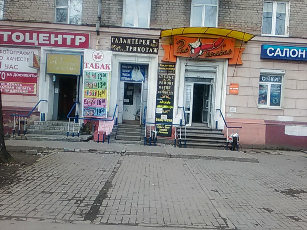 Giyim mağazası Magazin odezhdy, Nijni Novgorod, foto