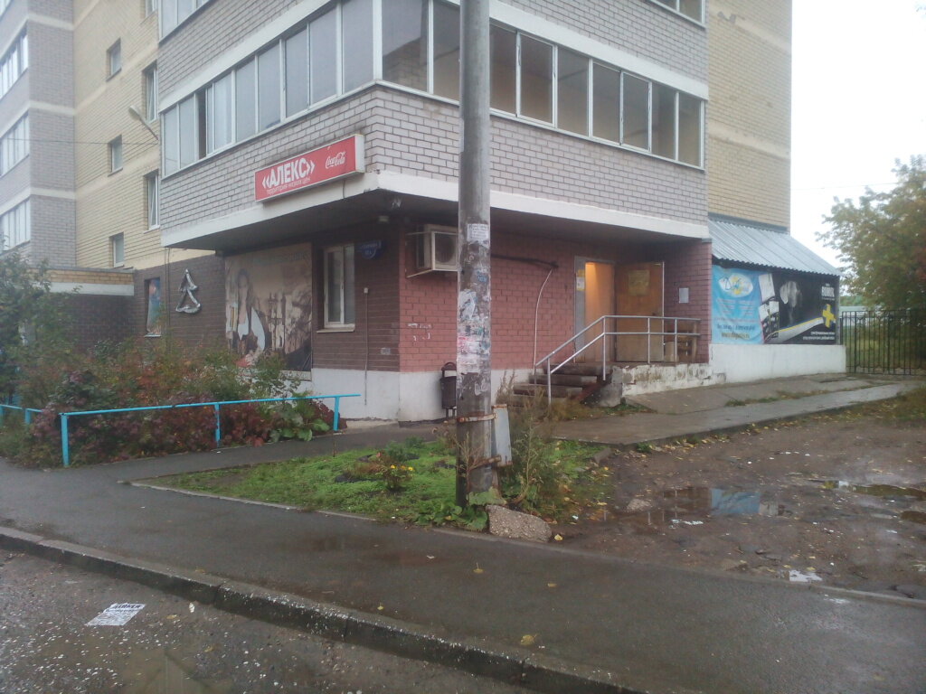 Market Алекс, Perm, foto