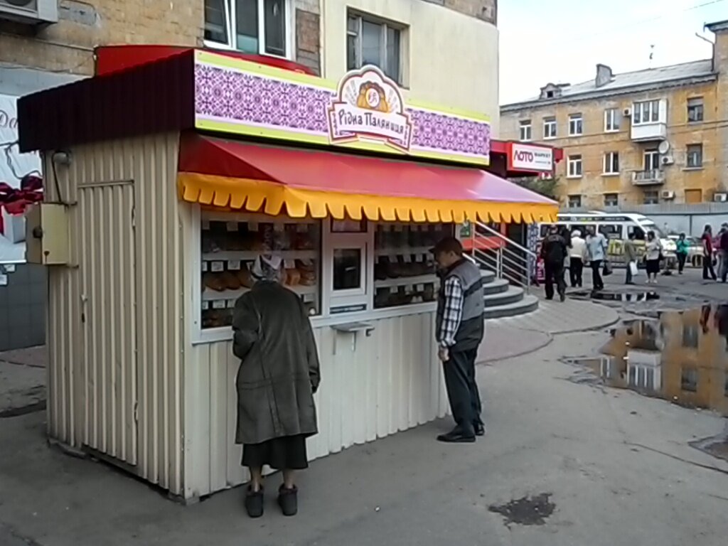 Ekmek fırını Ridna Palyanitsya, Dnepropetrovsk, foto