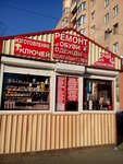 Hay devais (Grazhdanskiy Avenue No:121/100, Saint Petersburg), telefon tamir servisi  Saint‑Petersburg'dan