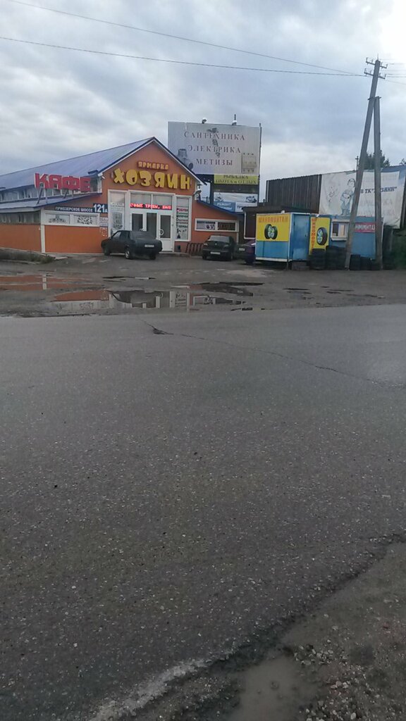 Balıkçılık ekipman firmaları Yarmarka Khozyain, Saint‑Petersburg ve Leningradskaya oblastı, foto