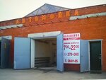 Автомойка (Irkutskaya Street No:5/6с3), oto yıkama  Moskova'dan