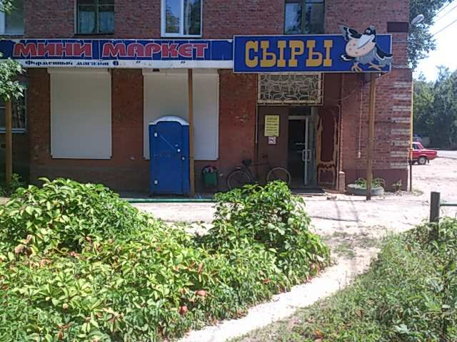 Market Syry, Kotovsk, foto