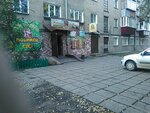 Produktovy magazin (ulitsa 21-go Partsyezda No:2А), market  Kopeysk'ten
