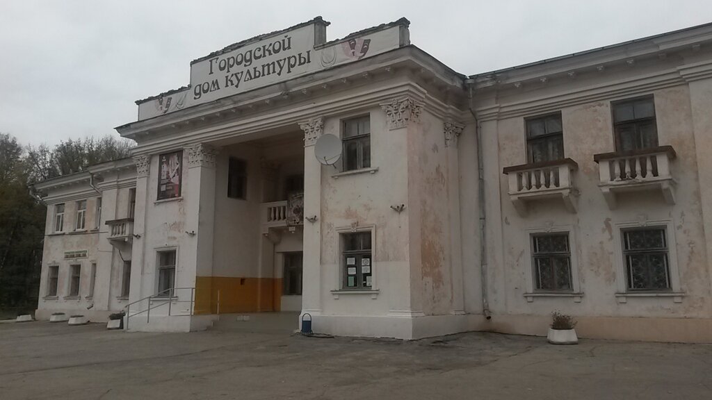 Kültür ocakları Gorodskoy Dom Kultury, Bolohovo, foto