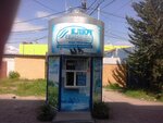 Klyuch zdorovya (вулиця Юрія Кондратюка No:4Д), su satışı  Dnepropetrovsk'tan