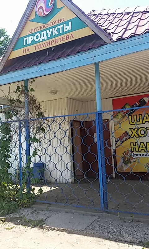 Market Круглосуточный магазин, Ulyanovsk, foto