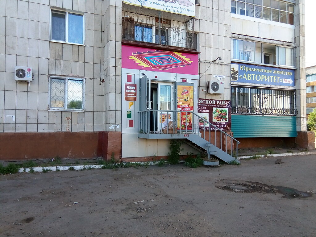 Kasap, şarküteri Myasnoy ray, Komsomolsk‑at‑Amur, foto
