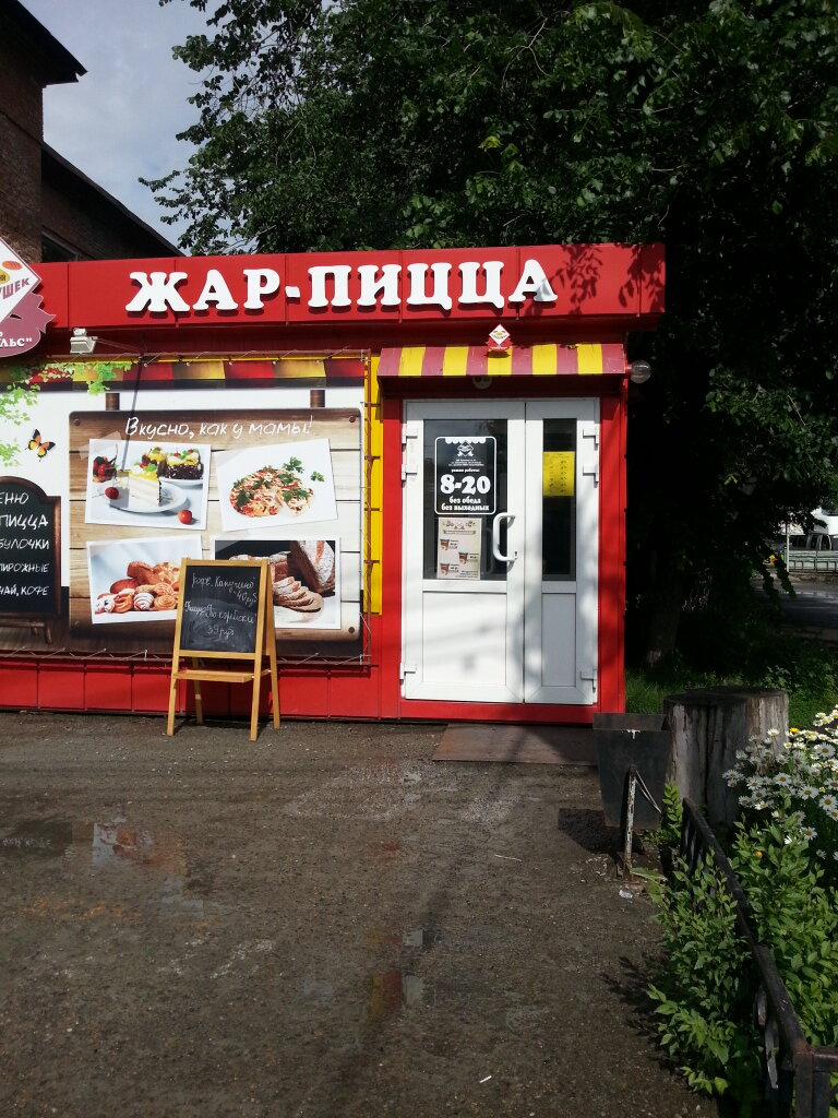 Ekmek fırını Goryachy khlebushek, Biysk, foto