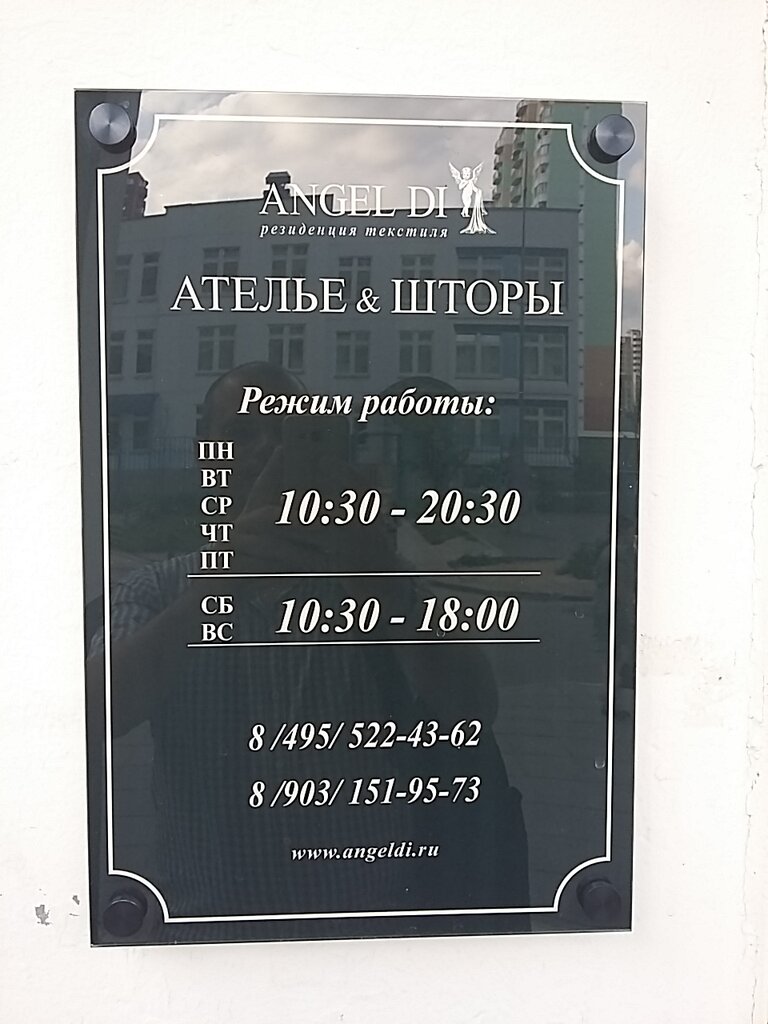 Kıyafet tamiri Ателье, Balaşiha, foto