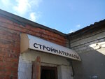 Stroymaterialy, magazin vash dom (Zavodskaya Street No:1, mikrorayon Severo-Zadonsk), yapı mağazası  Donskoy'dan