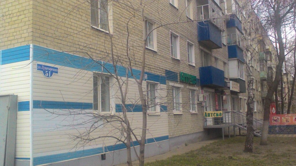 Eczaneler Аптека от склада, Penza, foto