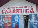 Славянка (No:40, 3rd Privokzalniy Microdistrict), market  Achinsk'ten