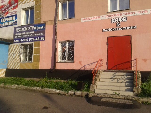Kafe Kafe Odnoklassniki, Kiseliovsk, foto