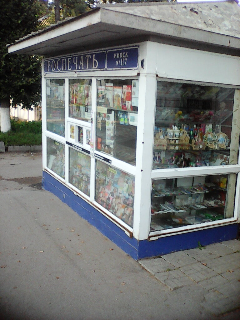 Gazete bayi Rospechat Kiosk № 117, Tulskaya oblastı, foto