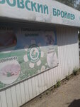 Tambovsky broyler (Tambov, Morshanskoye shosse), kanatlı hayvan ürünleri ve yumurta  Tambov'dan