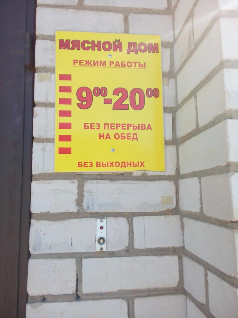 Kasap, şarküteri Myasnoy dom, Moskova ve Moskovskaya oblastı, foto