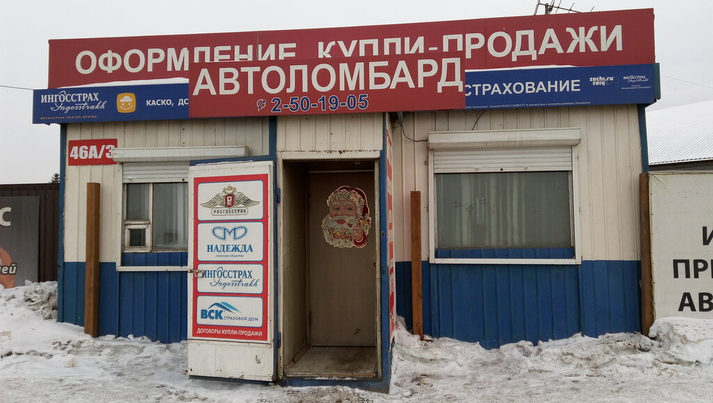 Araç sigorta şirketleri Nadezhda, Krasnoyarsk, foto