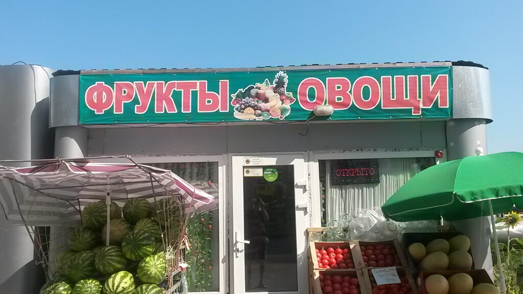 Manavlar Магазин овощей и фруктов, Tiumen, foto