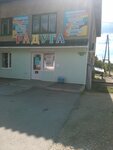 Радуга (Shkolnaya ulitsa No:38, selo Agapovka), ev temizlik ürünleri  Çeliabinskaya oblastından