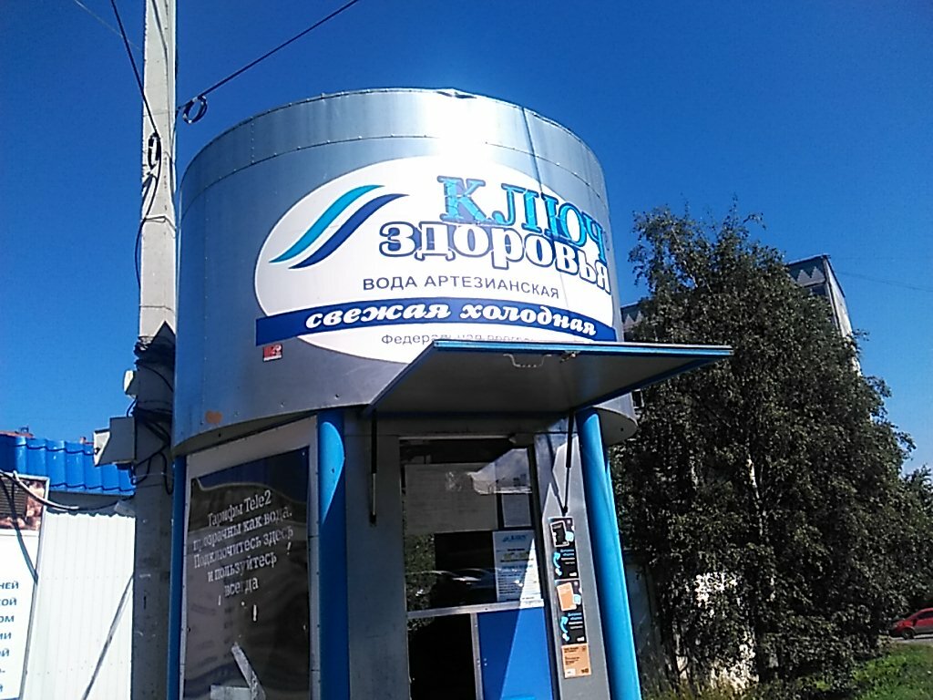 Su satışı Ключ здоровья, Petrozavodsk, foto