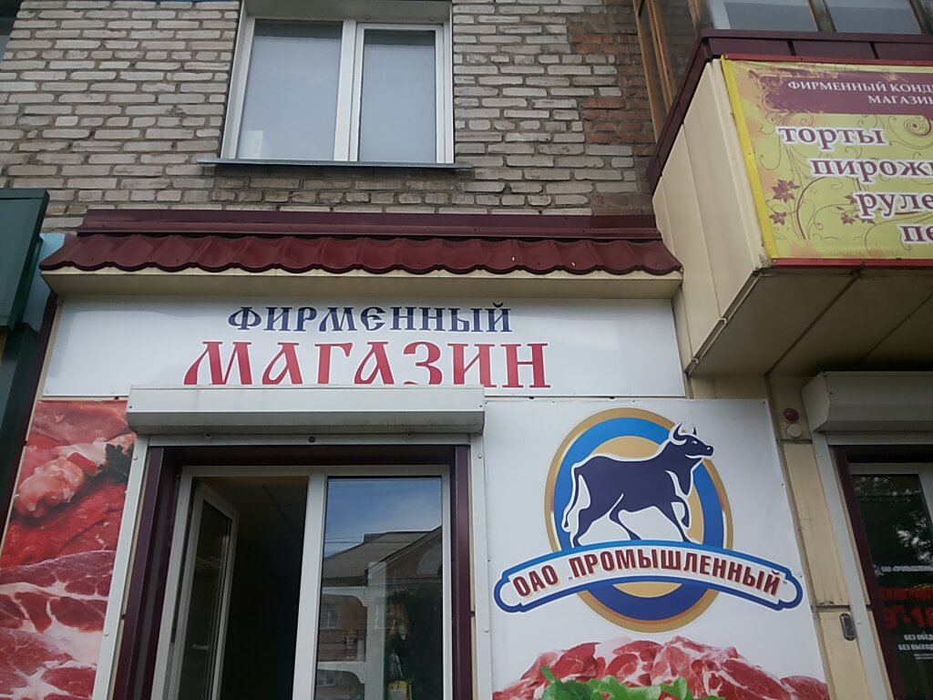 Pasta, şekerleme ve tatlı Konditerskaya, Biysk, foto