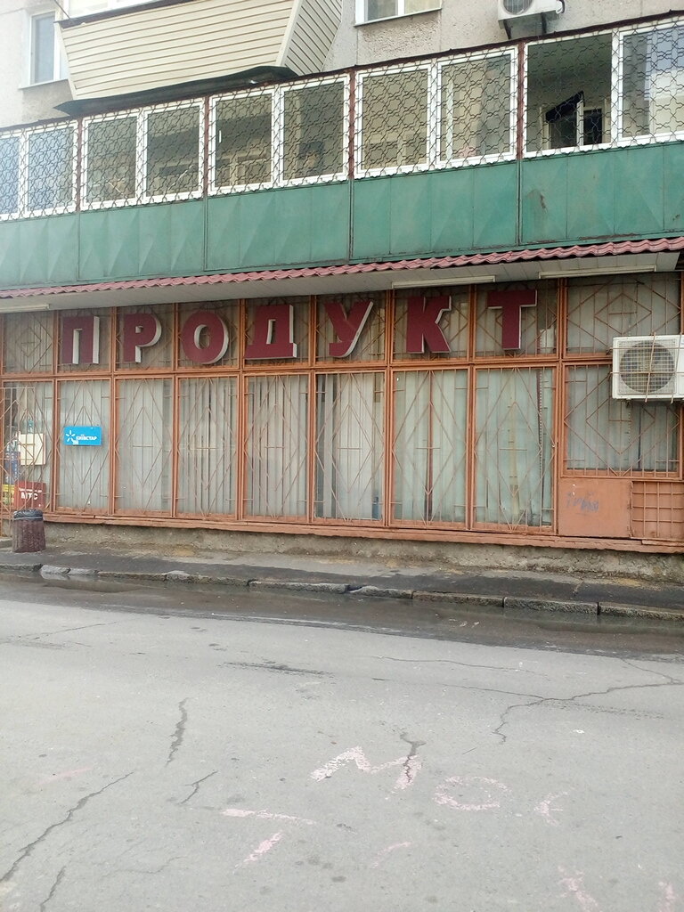 Market Наш дворик, Nahodka, foto