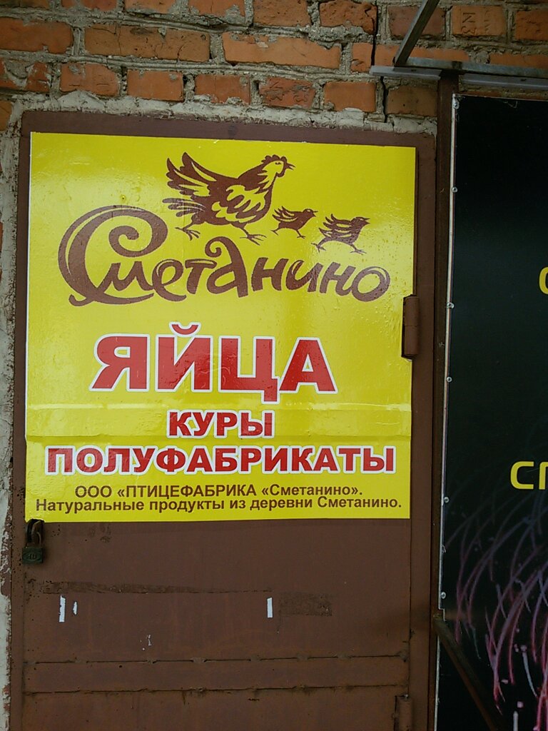 Kanatlı hayvan ürünleri ve yumurta Yaytso i myaso ptitsy, Smolensk, foto