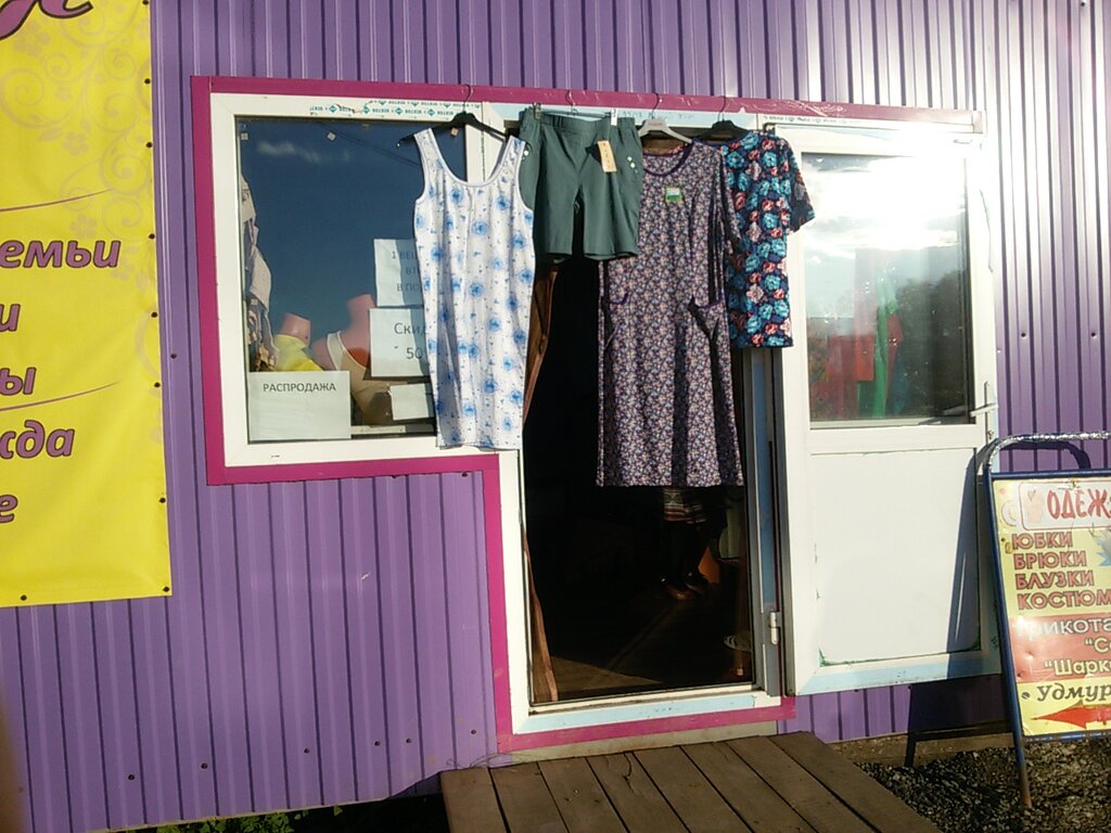 Giyim mağazası Mariya, Permski krayı, foto