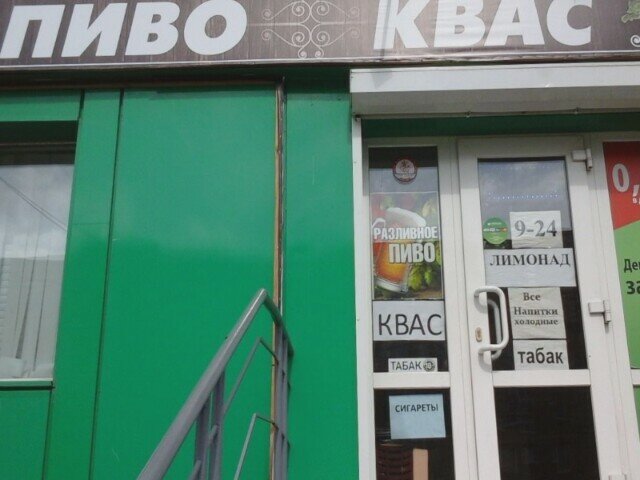Bira dükkanı Pivo Kvas, Samarskaya oblastı, foto