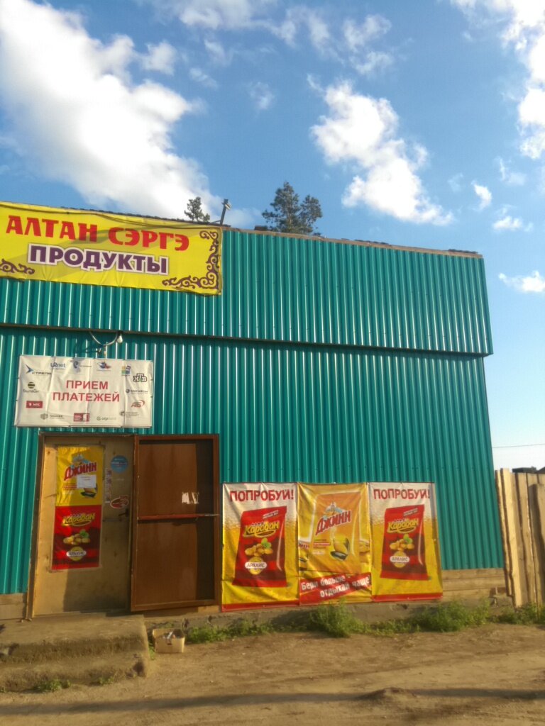 Market Magazin Altan Segre, Ulan‑Ude, foto