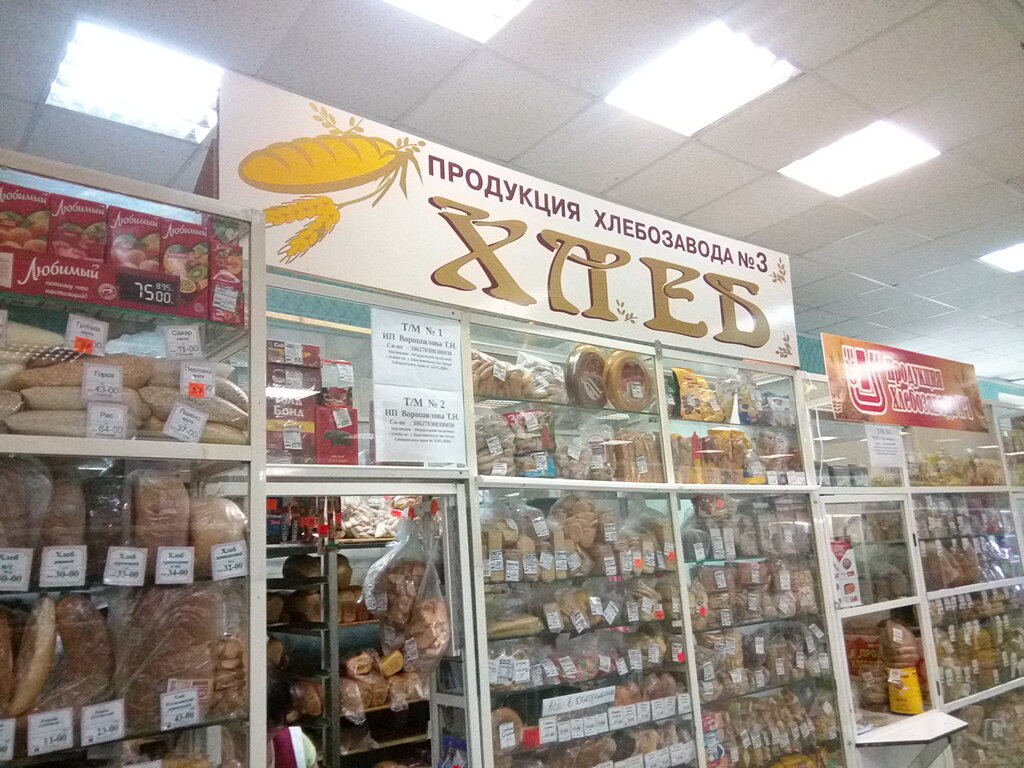 Ekmek fırını Хлебозавод № 1, Komsomolsk‑at‑Amur, foto