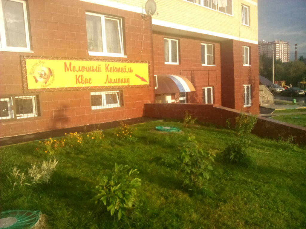 Bira dükkanı Beerwanderer, İvanteyevka, foto