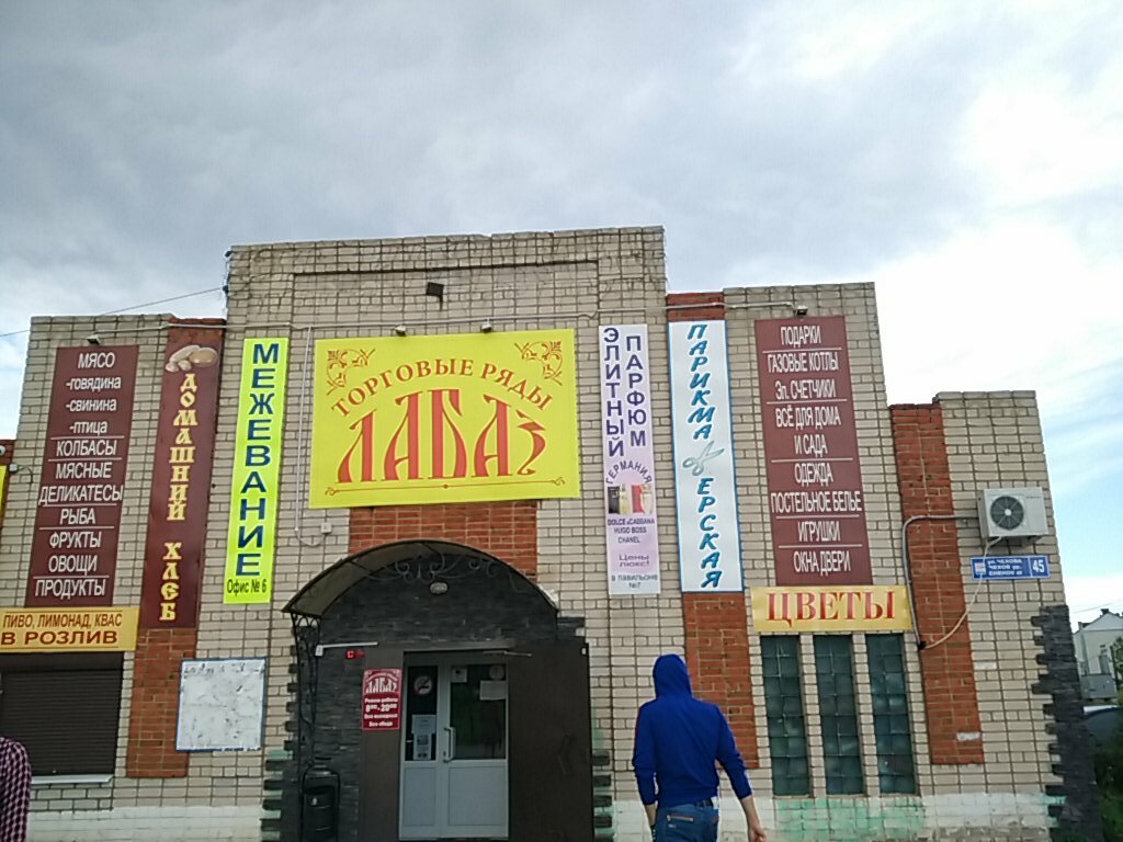 Hediyelik eşya mağazaları Magazin podarkov i suvenirov, Tataristan, foto